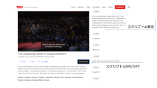 英語学習にはTEDがおすすめ！勉強方法から字幕の表示方法まで解説します - とりいそぎビジネス英語